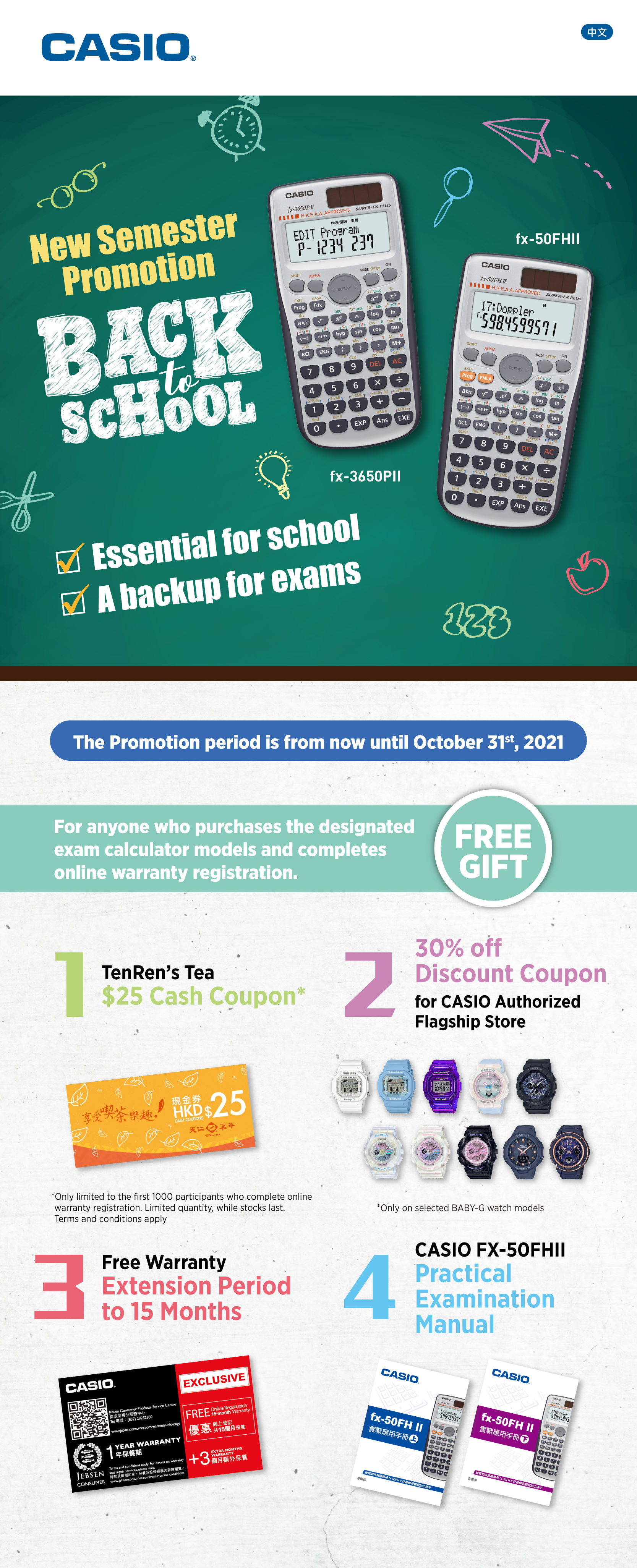 2021 CASIO Calculator Back To School Promotion Jebsen Consumer Products 2021 CASIO Calculator Back To School Promotion Jebsen Consumer Products